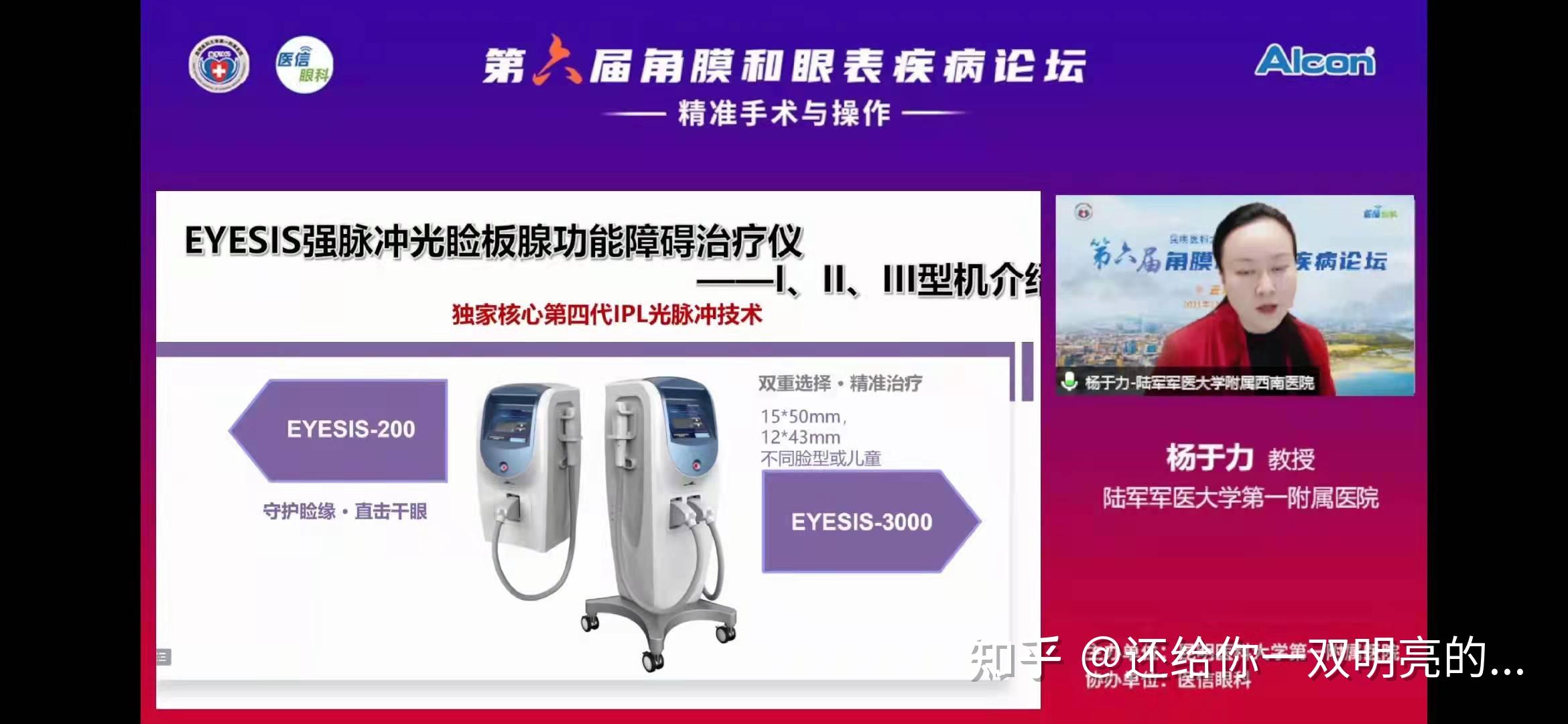 专家讲解强脉冲光（IPL）治疗干眼的临床应用 - 知乎