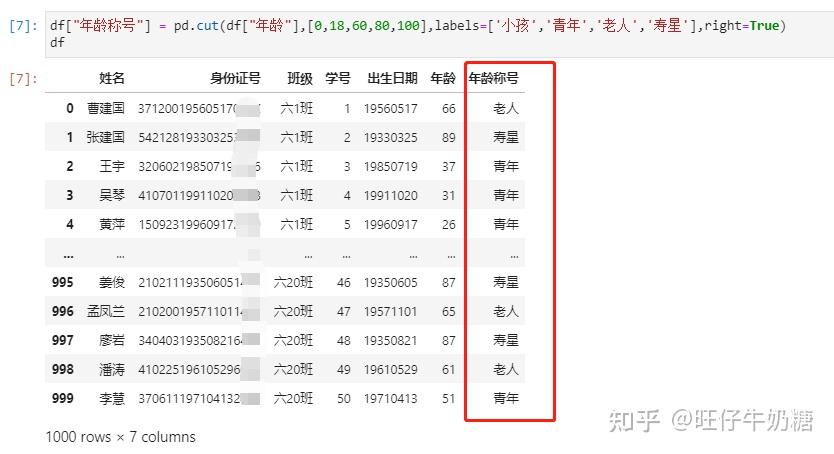 Python自动化excel——pandas处理excel数据的基本流程 知乎
