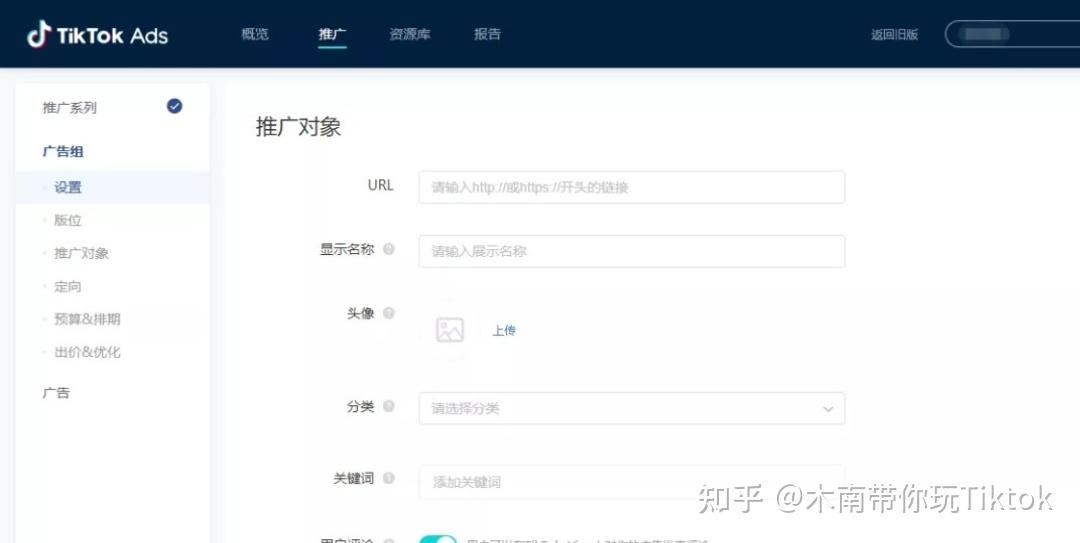 TikTok Ads实操案例最强干货！全面了解TK的Ads投放技巧！ | TKFFF首页