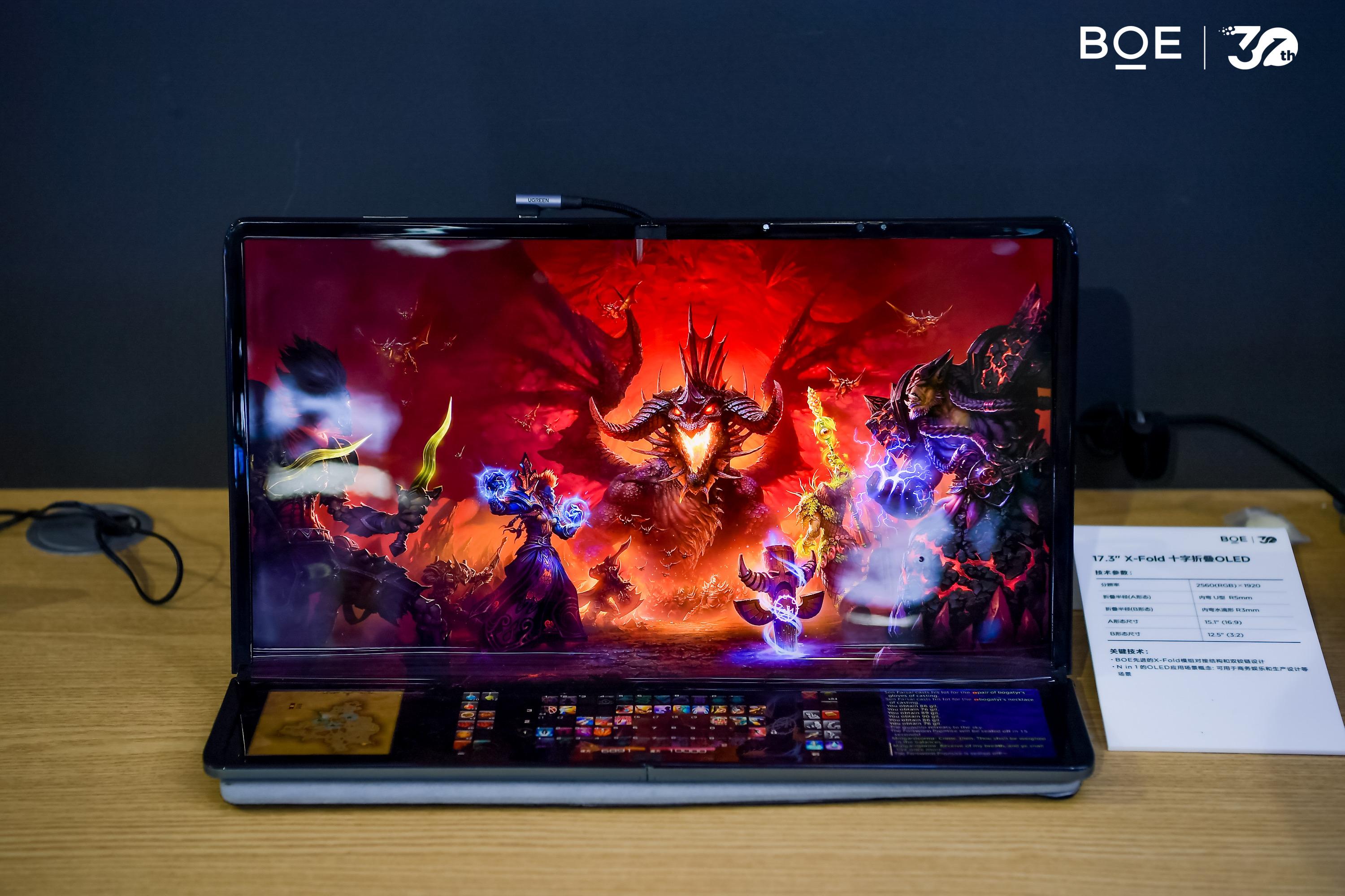 BOE（京东方）闪耀 DIC 2023 “屏之物联”引领显示新风向 - 知乎