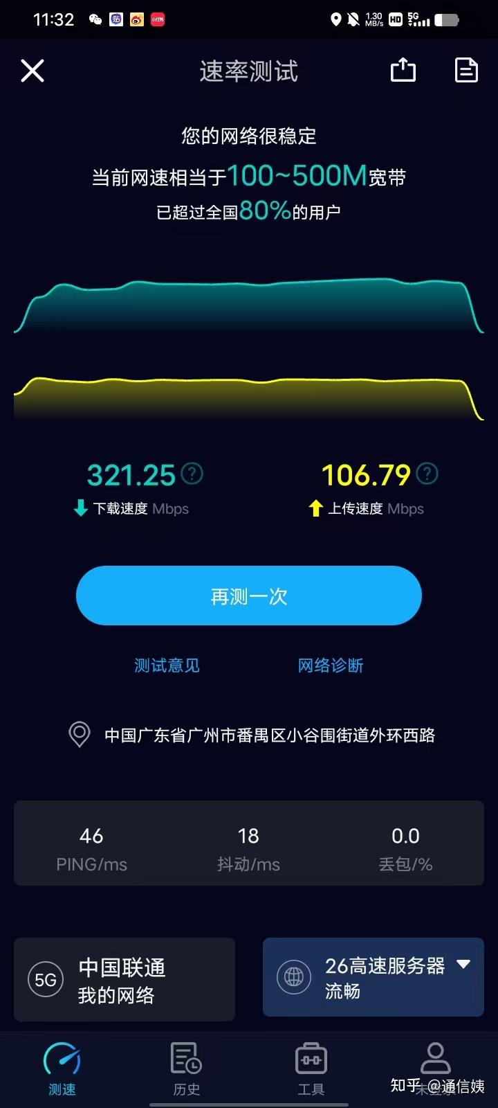 2025年广东归属地最值得办理的大流量卡推荐！！长期大流量套餐30元160G+100分钟！！ - 知乎