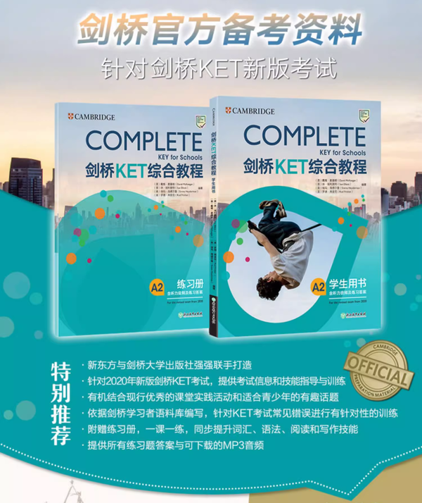 Complete系列之KET/PET教学PPT课件，设计精美，实在是宝藏！ - 知乎