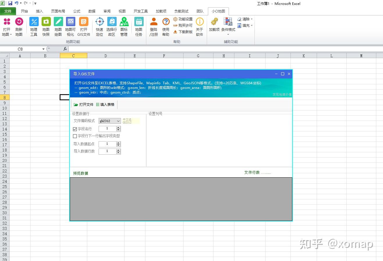 使用EXCEL打开GIS文件，并以表格查看地理属性和图形信息 - 知乎