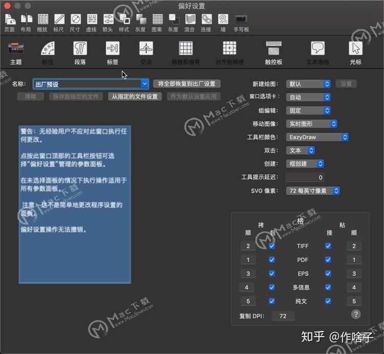 EazyDraw——矢量图绘制工具 - 知乎