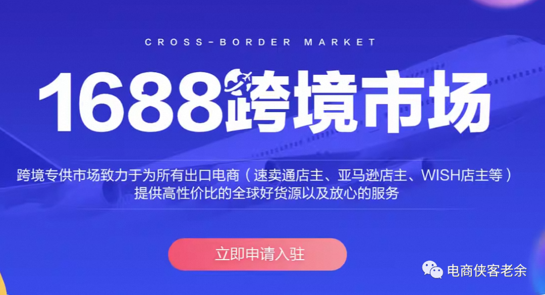 一文看懂什么是1688跨境（专业解析） - 知乎