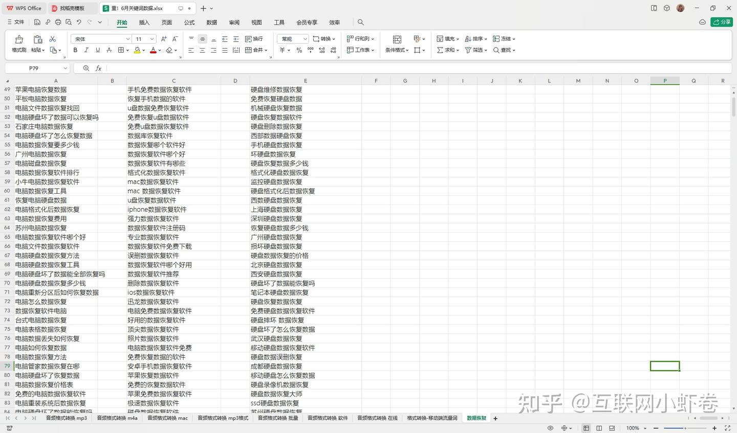 解析xlsx是什么格式的文件 - 知乎