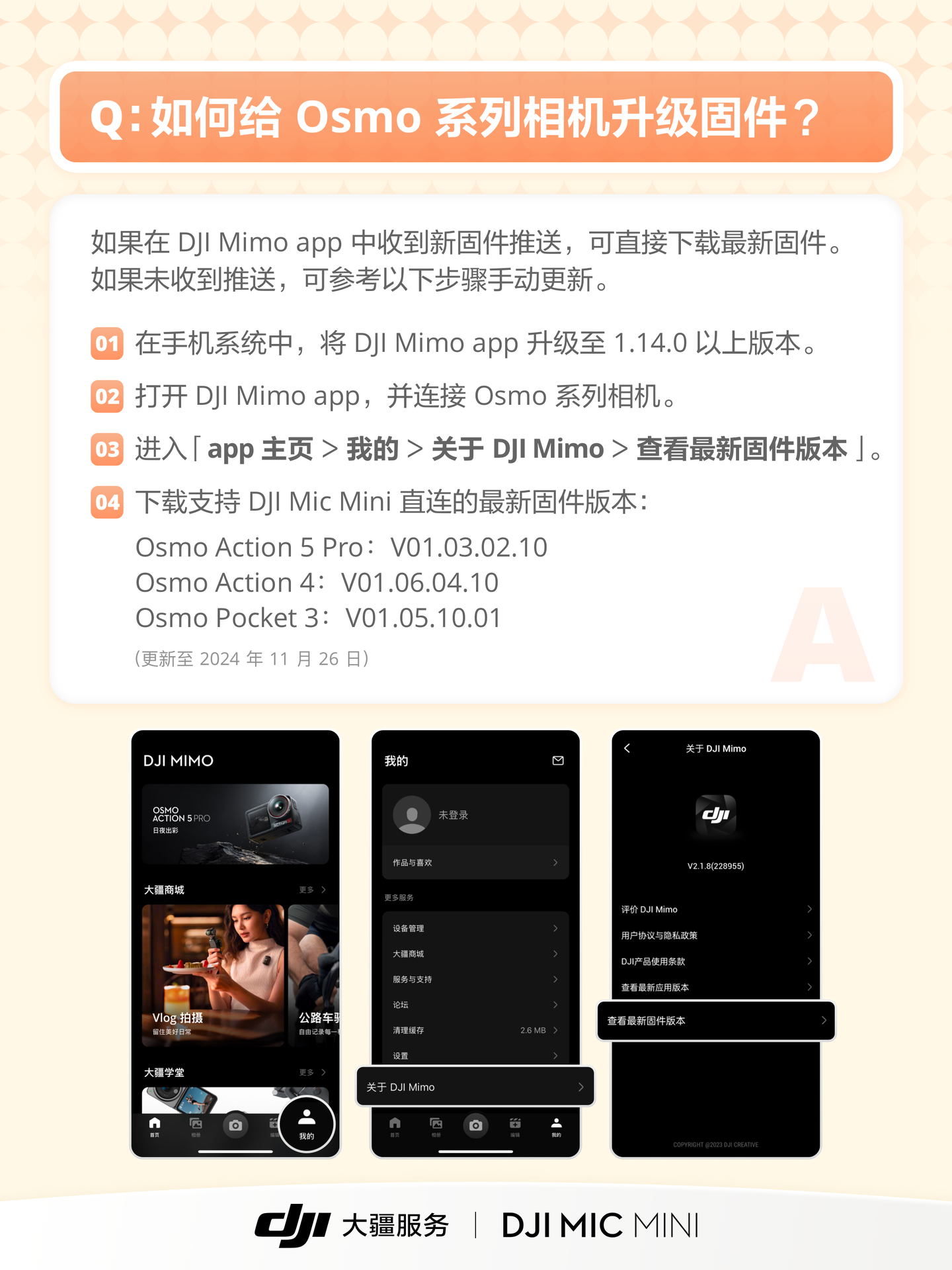 听说你也想在 Pocket 3 上搭配新品 Mic Mini？ - 知乎