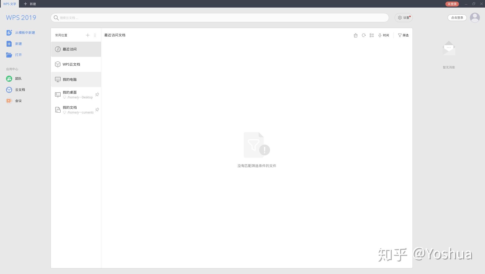 wps for linux（Arch） - 知乎