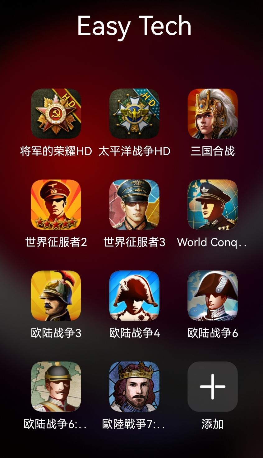 EasyTech苏州乐志（E社）下架及国际版游戏官方安卓下载渠道合集 - 知乎