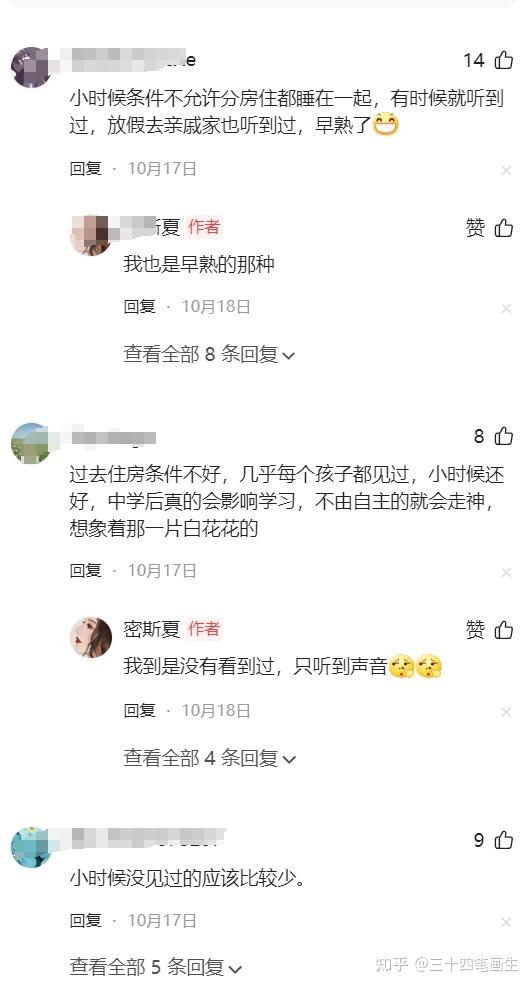爸爸,你为什么趴在妈妈身上?这是我听到过最好的回答 知乎