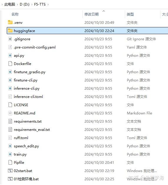 F5-TTS-使用教程-语音克隆汉化整合包1023 - 知乎