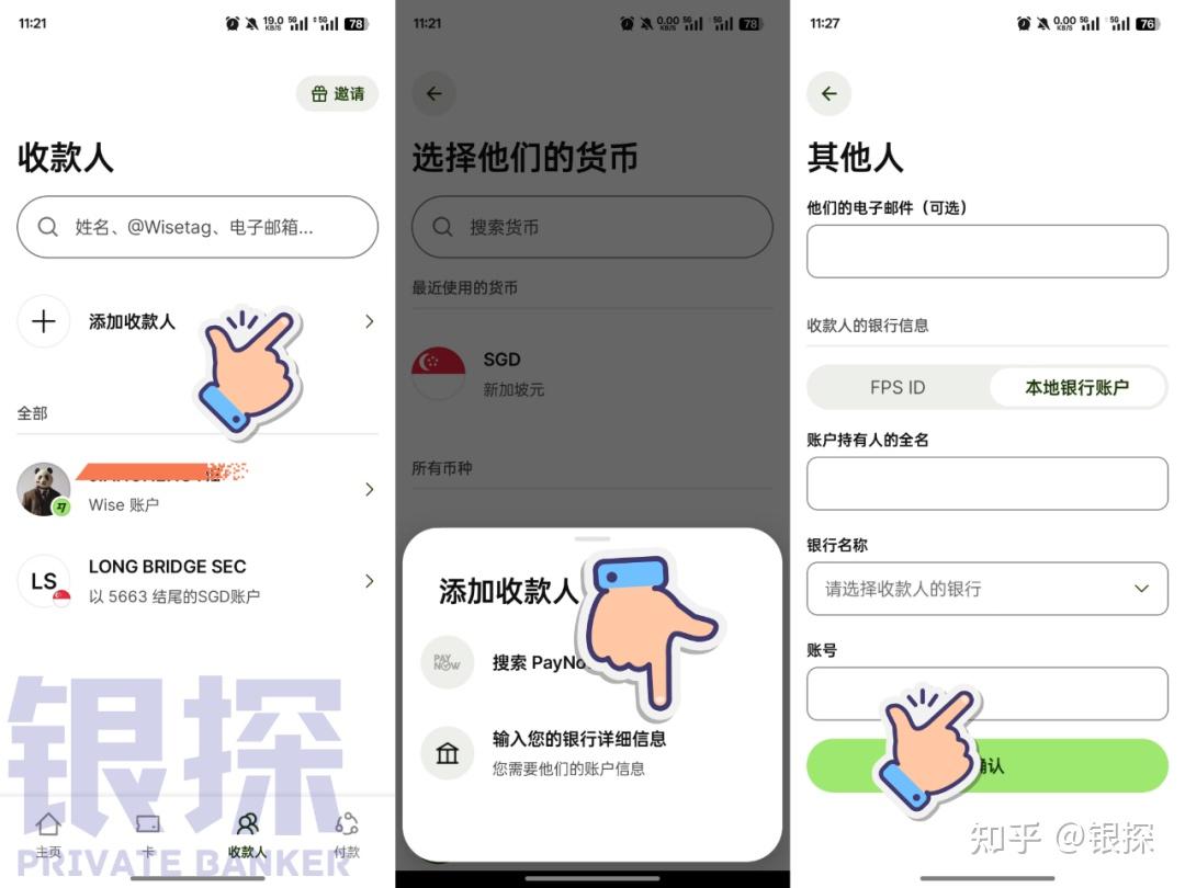 3分钟玩转Wise！跨境汇款，资金回国神器 - 知乎