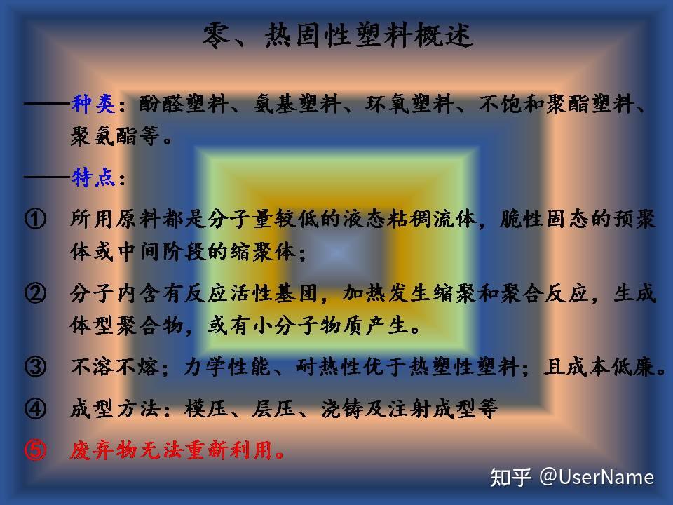 掌握邻苯二甲酸酯类增塑剂（DOP和DBP及中文全称）。 - 知乎