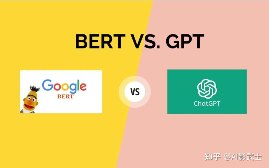 GPT vs. BERT：两种认知的较量 - 知乎