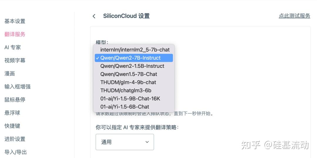 SiliconCloud x 沉浸式翻译：让100万用户享受免费大模型的极速翻译服务 - 知乎