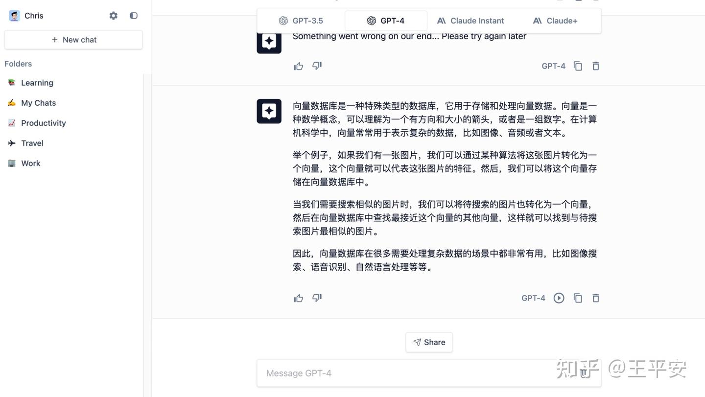 Forefront Chat：免费的 GPT-4 聊天机器人 - 知乎