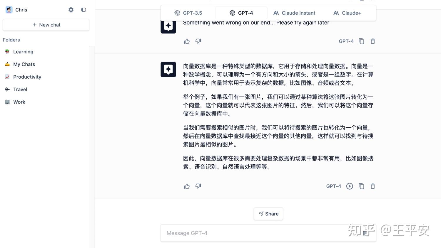 Forefront Chat：免费的 GPT-4 聊天机器人 - 知乎