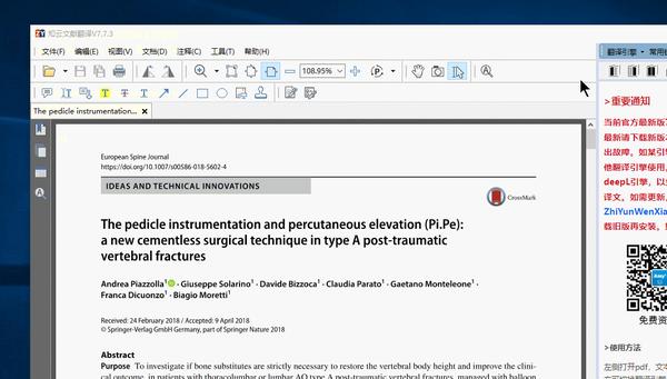 使用知云文献翻译打开某些PDF，根本无法选中文字，怎么办？ - 知乎