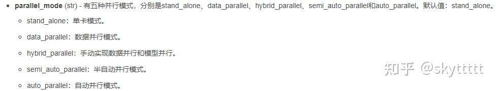 MindSpore并行模式配置报错解决：Parallel mode dose not support ** - 知乎
