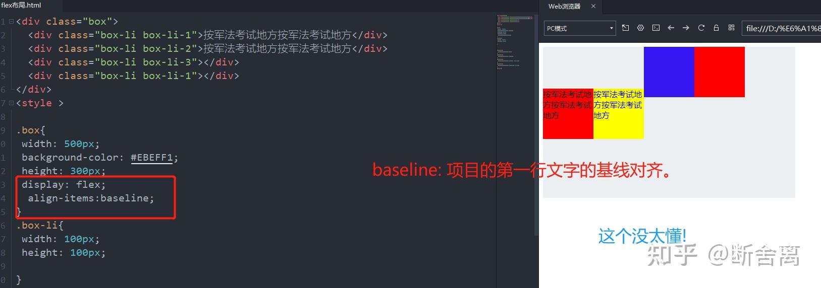 弹性布局（display:flex;）属性详解 - 知乎