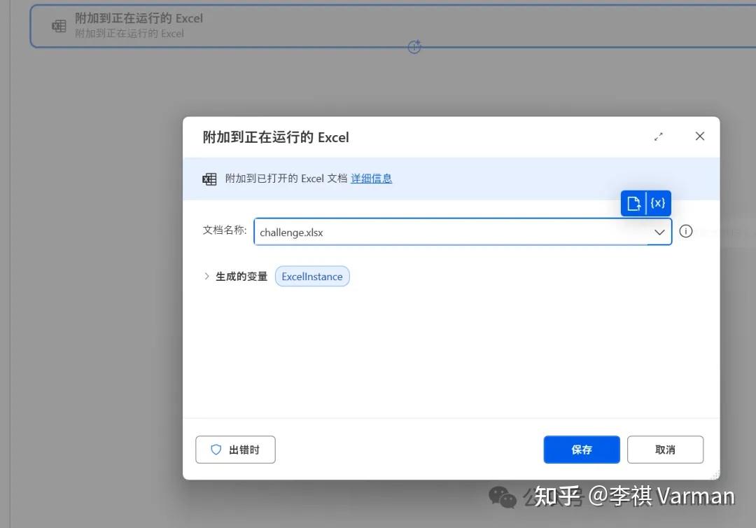 Power Automate Desktop 教程：如何绕过限制，对 DataTable 数据进行排序 - 知乎