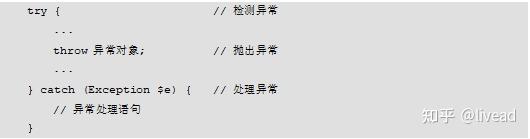 Php从入门到精通—错误与异常处理—错误处理、异常处理、调试方法 知乎