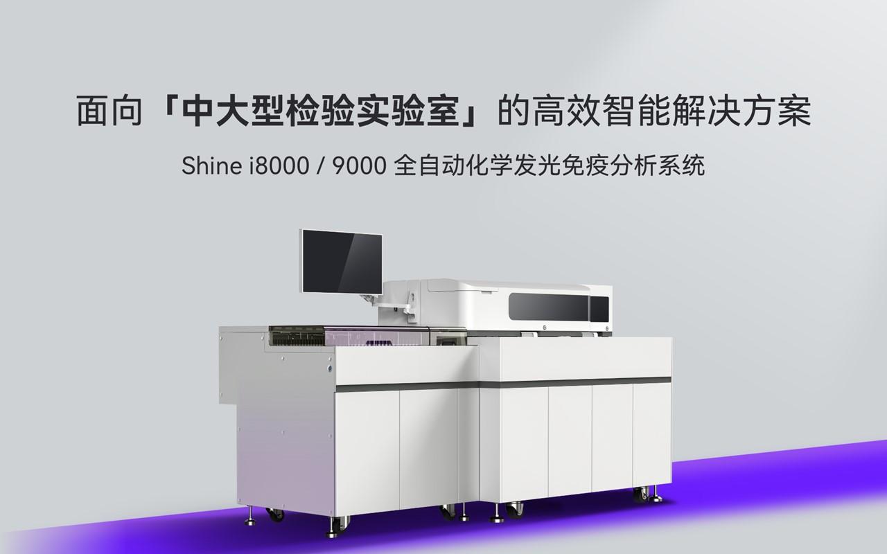 菲鹏生物携高速发光系统亮相首届深圳国际高性能医疗器械展！ - 知乎