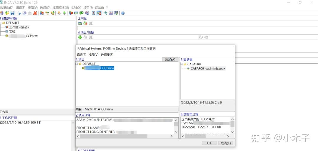 INCA使用教程 - 知乎