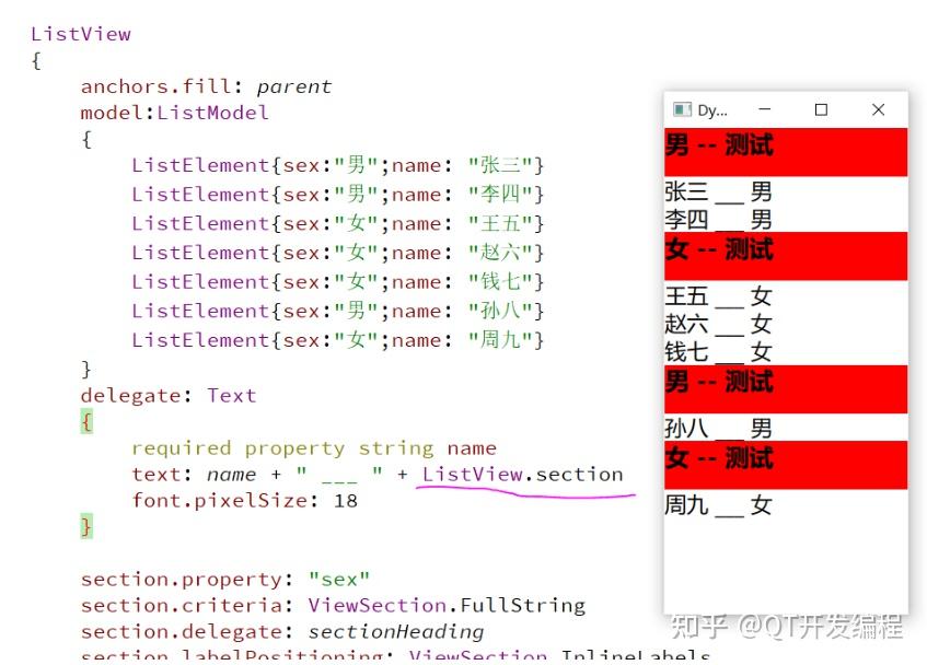 QML类型：ListView、TableModel - 知乎