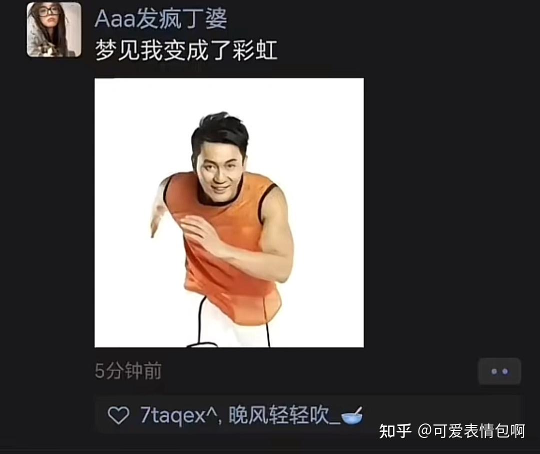 gogogo出发喽是什么梗？网络热梗表情包 - 知乎