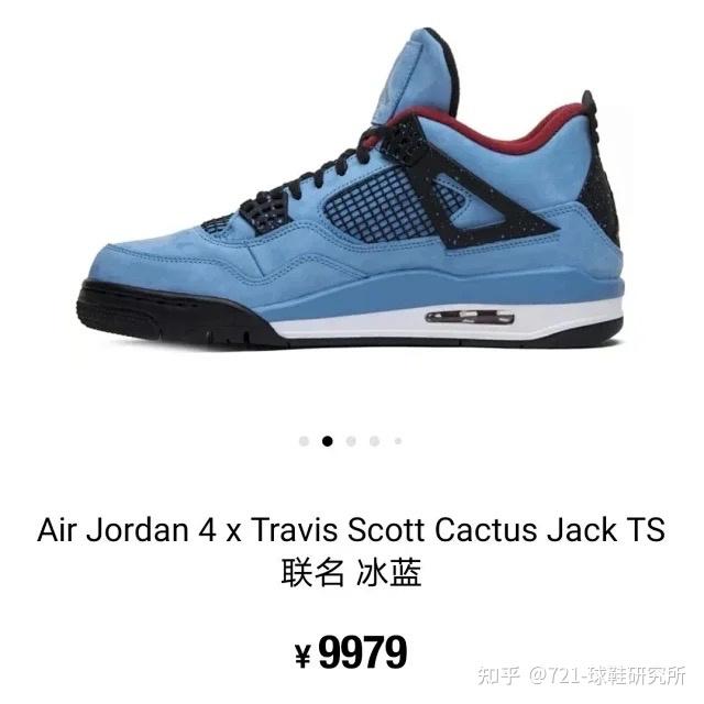 AJ4 蓝麂皮how? - 知乎