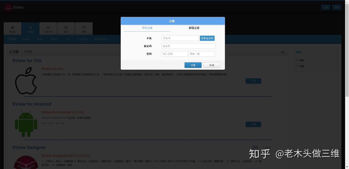 起底SView超详细使用功能——三维模型轻量化浏览器 - 知乎