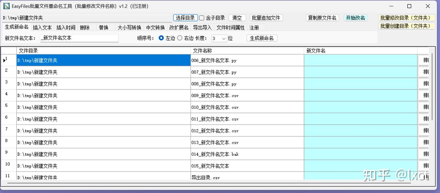 EasyFiles批量文件重命名工具（批量文件与目录管理工具）v1.2 - 知乎