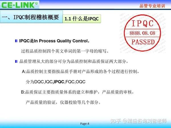 IPQC-稽核技巧 - 知乎