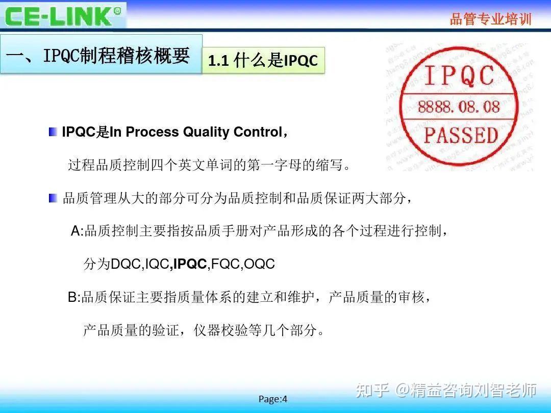 IPQC-稽核技巧 - 知乎
