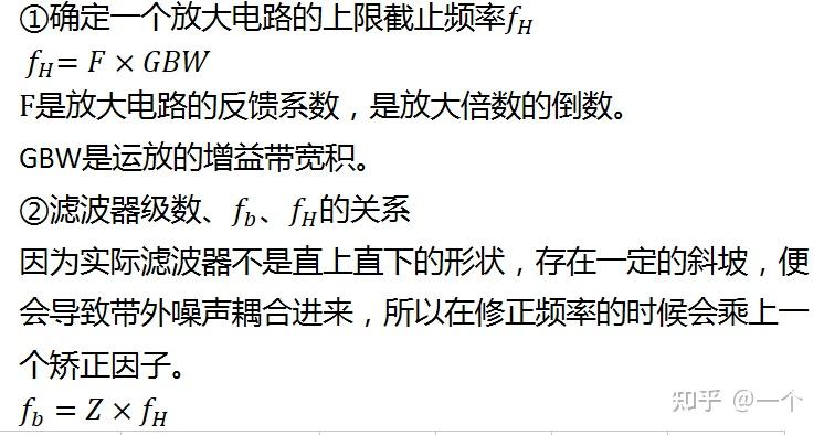 信号链类——放大器噪声计算 - 知乎