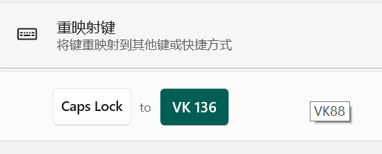 敲键盘 → scan code → virtual code → 生效 | "powertoy keyboard manager ...