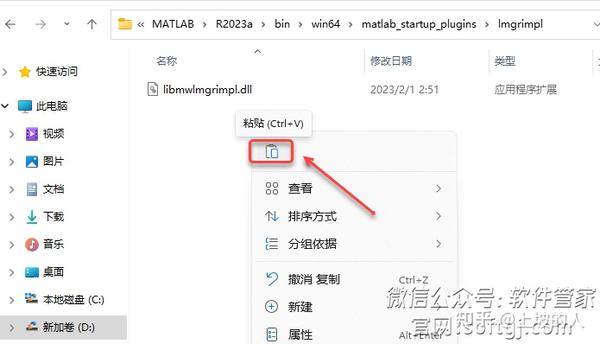 MATLAB R2023a安装教程 - 知乎