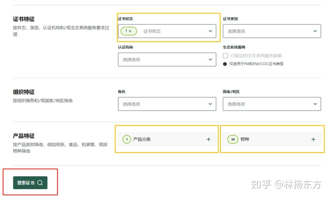 FSC搜索界面更新，寻找供应商三步搞定 - 知乎