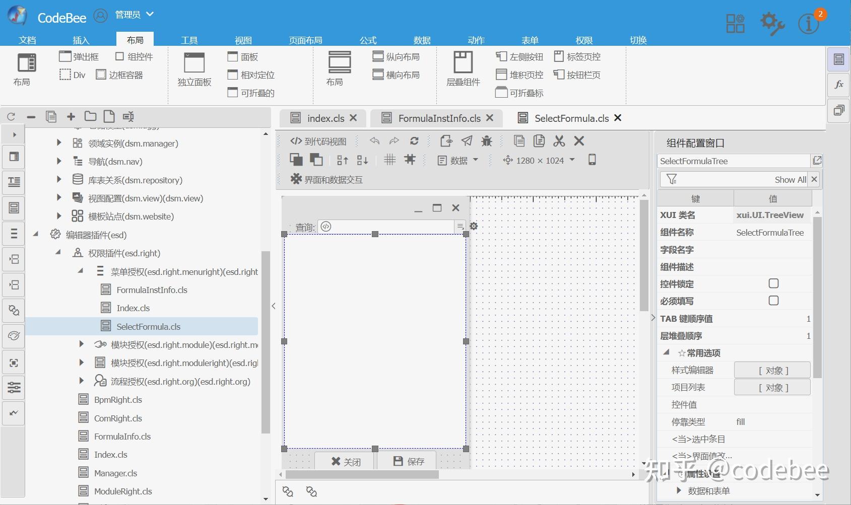 OneCode开源低代码引擎技术揭秘——插件体系构建 - 知乎