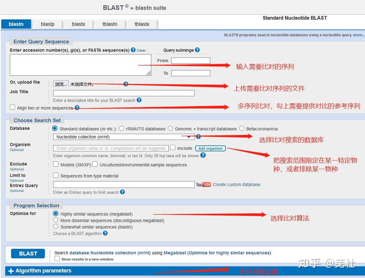 【学习记录】BLAST+简介、安装与使用 - 知乎