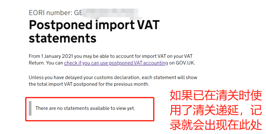 英国税改，手把手教您如何清关VAT递延-附实操案例 - 知乎