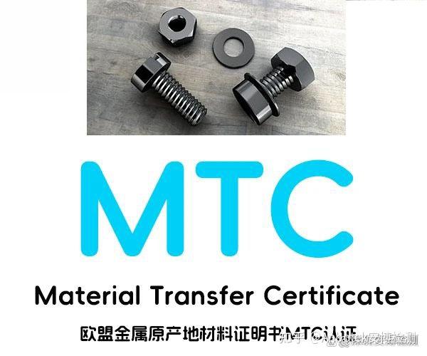 MTC认证是什么？MTC认证怎么做? - 知乎