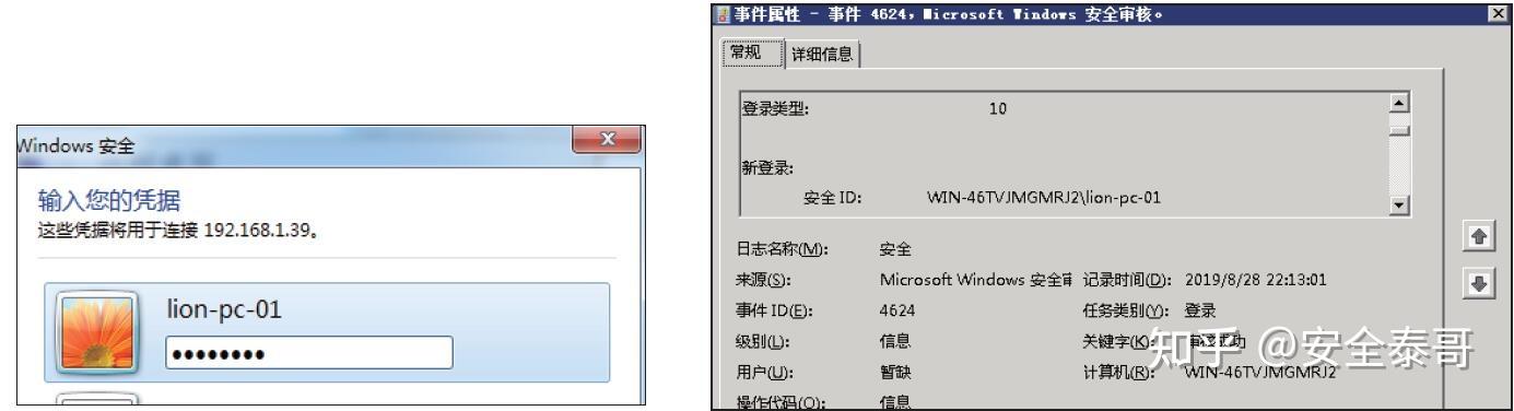 Windows 取证EVTX日志 - 知乎