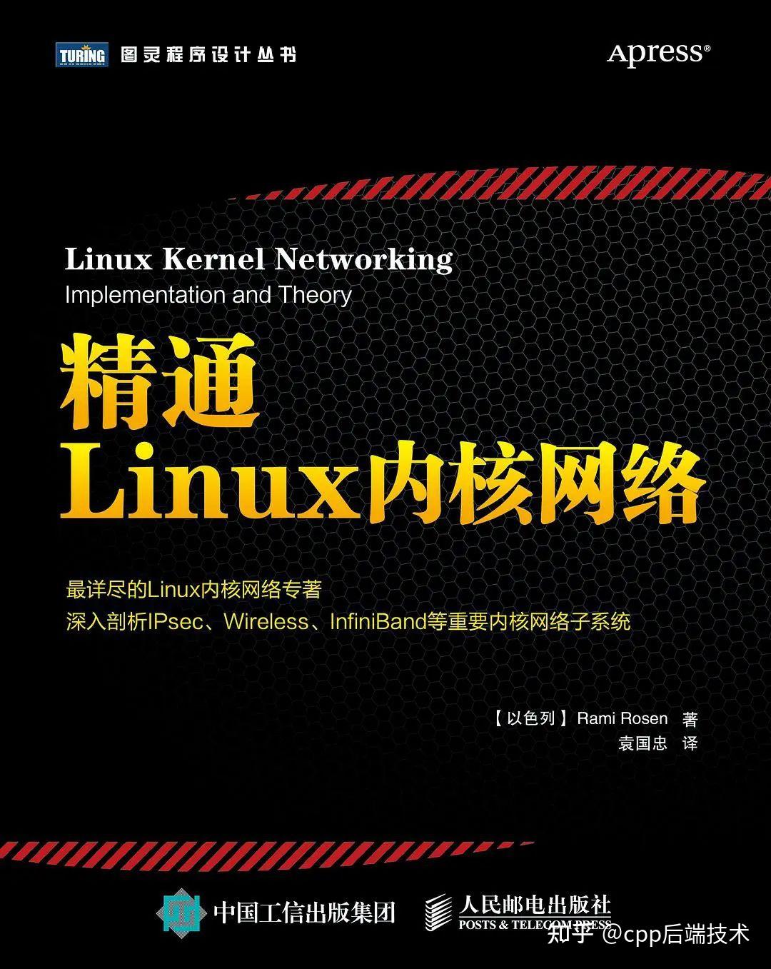 网络编程要怎么学？经典网络编程书籍推荐 - 知乎