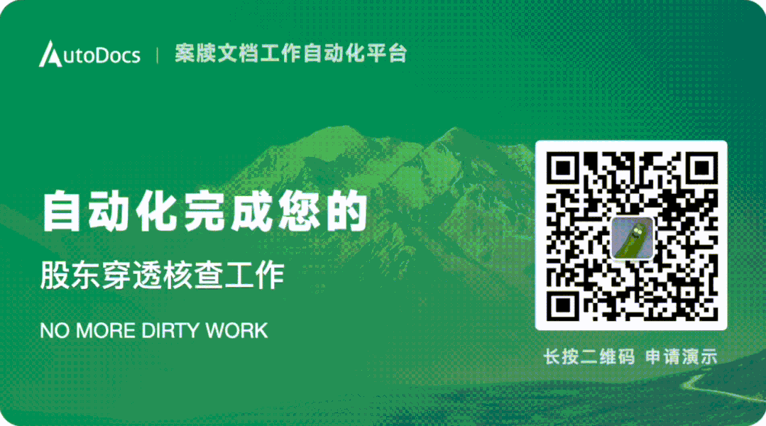 IPO核查自动化解决方案全方位介绍｜案牍AutoDocs - 知乎