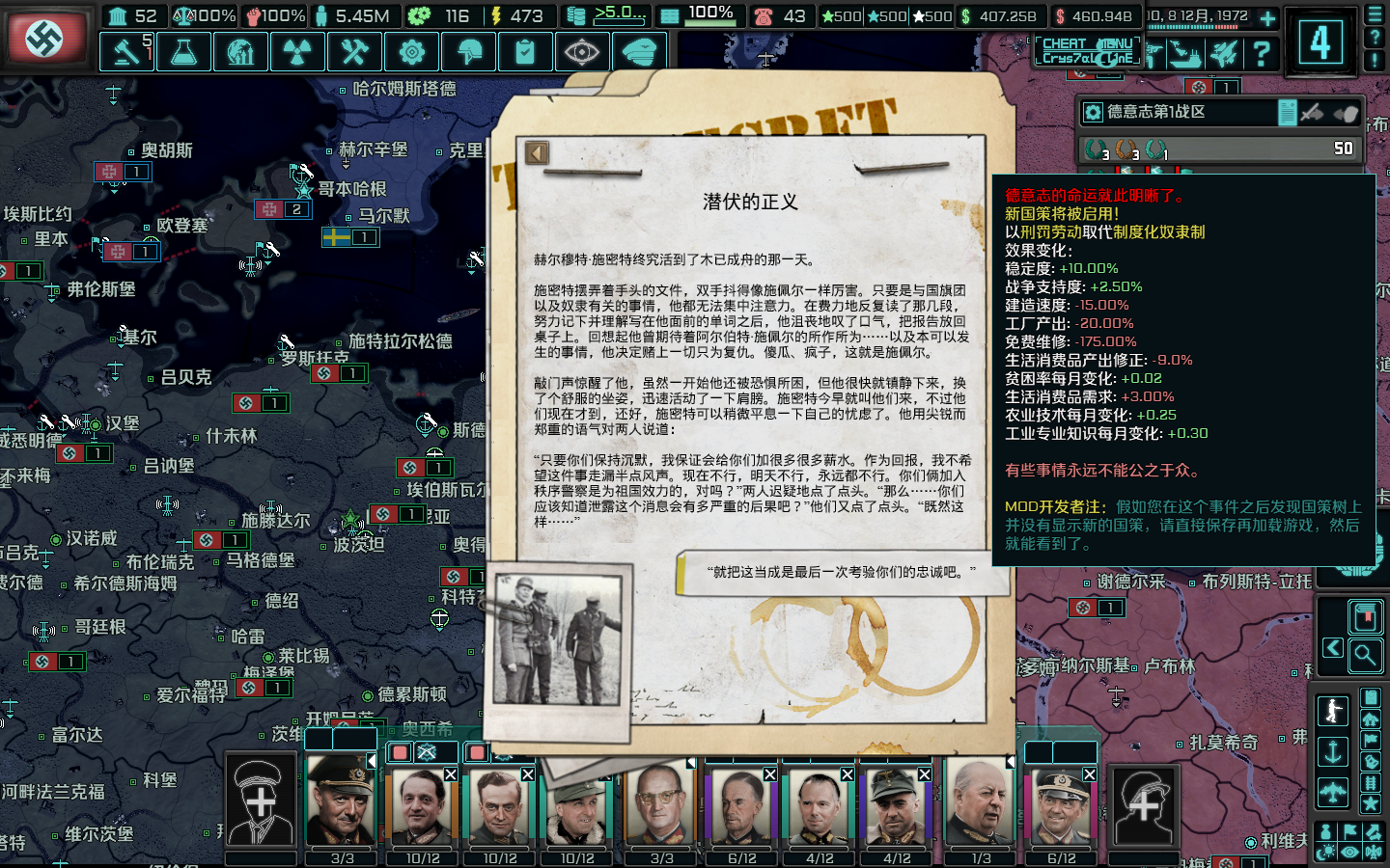 [TNO]施佩尔左线Chapter4:梦想成真 - 知乎