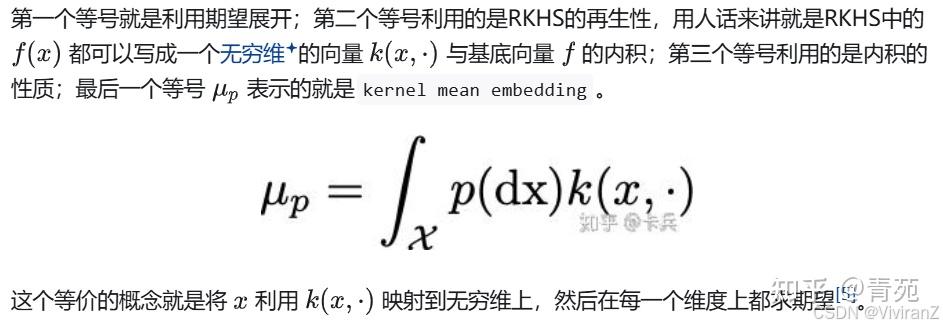 什么是MMD Maximum Mean Discrepancy 最大均值差异？ - 知乎
