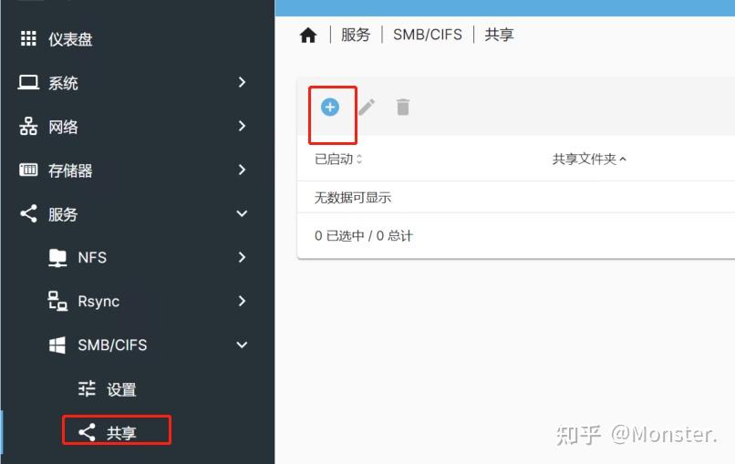 openmediavault(OMV) (4)SMB/CIFS共享存储 - 知乎