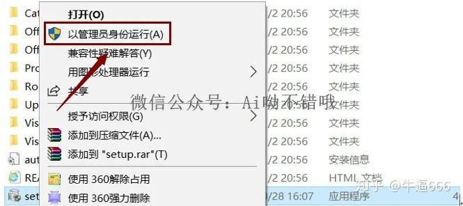visio2007安装教程 - 知乎